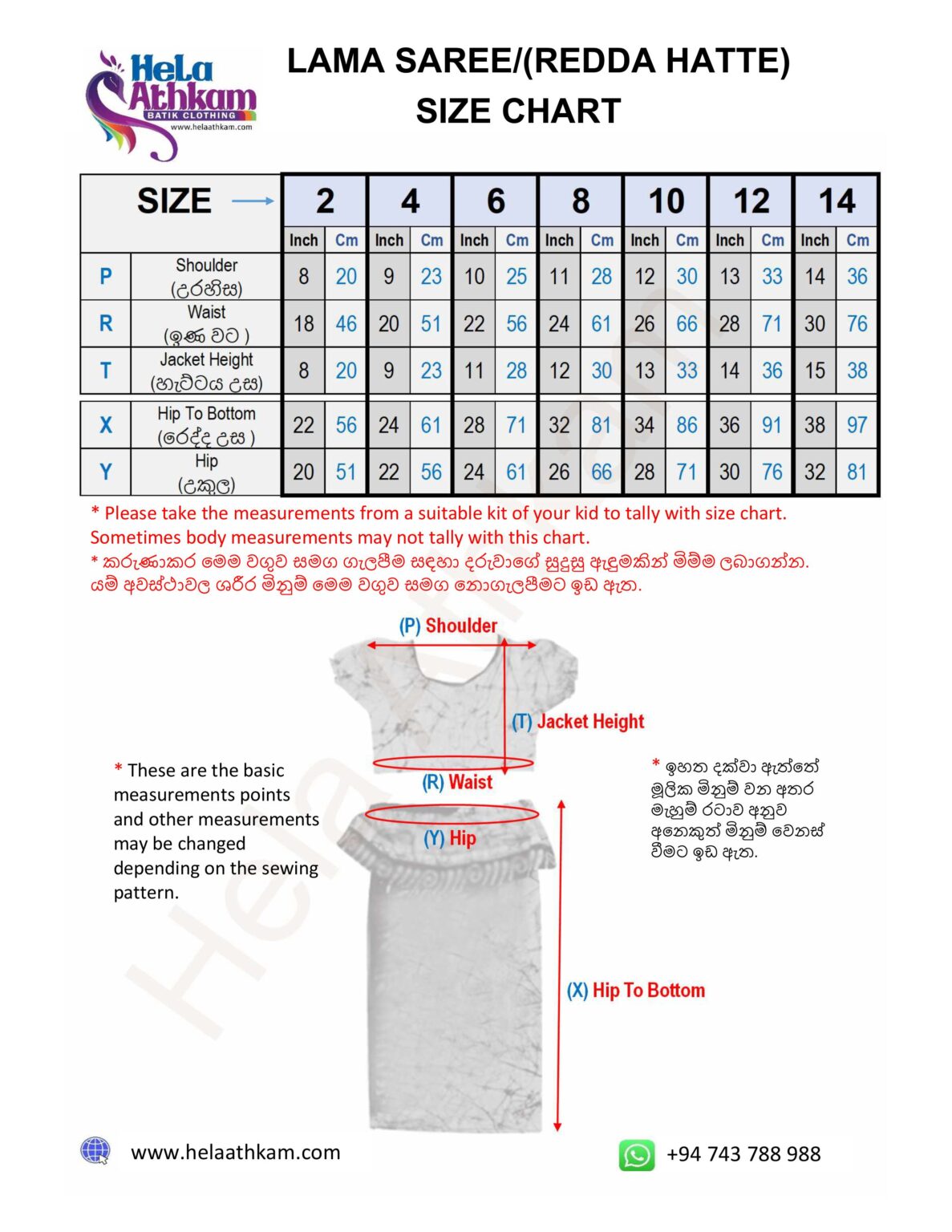 හෙළ අත්කම් - H221 - BABY GIRLS BATIK LAMA SAREE (REDDA HATTE)