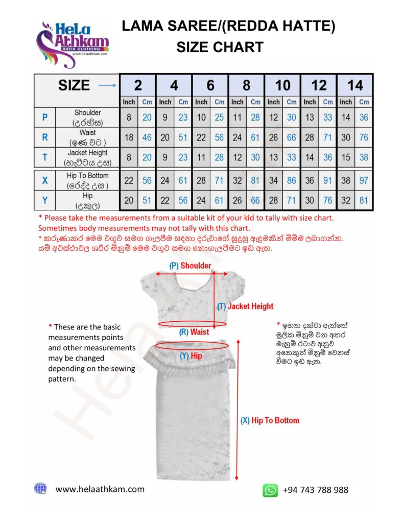 හෙළ අත්කම් - H507 - BABY GIRLS BATIK LAMA SAREE (REDDA HATTE)