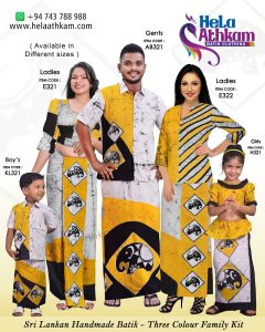 Lama Saree ( Redda Hatte ) - හෙළ අත්කම්